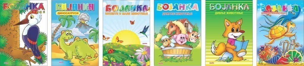 Bojanka A4 ptice | Školski pribor